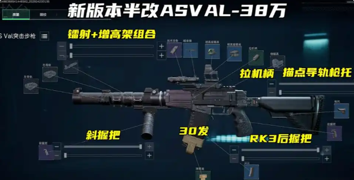 三角洲行动S9赛季ASVAL怎么改 - ABC游戏网